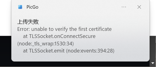 [Bug]: 证书认证失败 · Issue #1093 · Molunerfinn/PicGo · GitHub