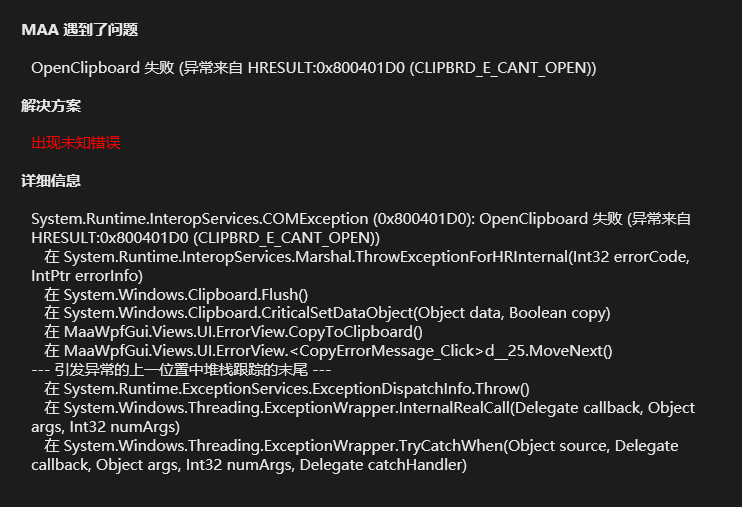 EOF · Issue #6788 · MaaAssistantArknights/MaaAssistantArknights · GitHub