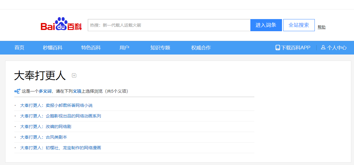 互联网更新信息遇多词条时选择错误 · Issue 215 · Talebooktalebook · Github 