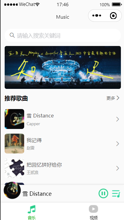 GitHub - sentryp/HY-Music: 仿网易音乐微信小程序