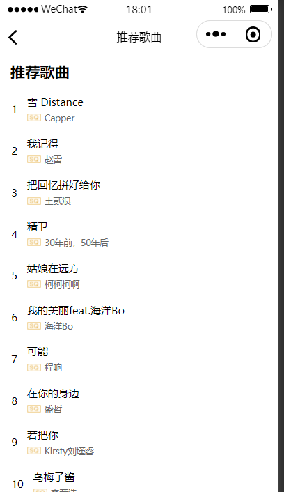 GitHub - sentryp/HY-Music: 仿网易音乐微信小程序