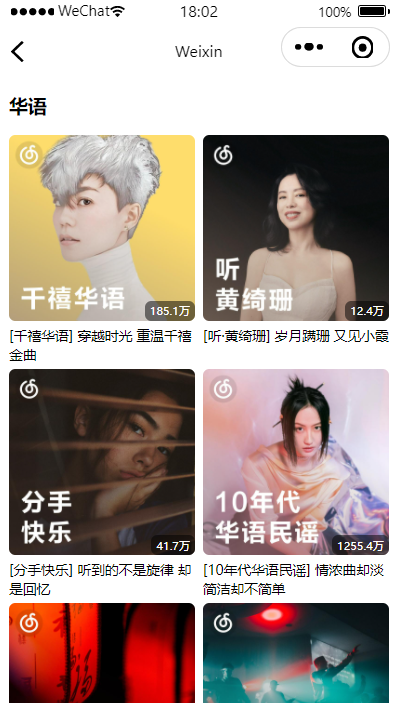 GitHub - sentryp/HY-Music: 仿网易音乐微信小程序