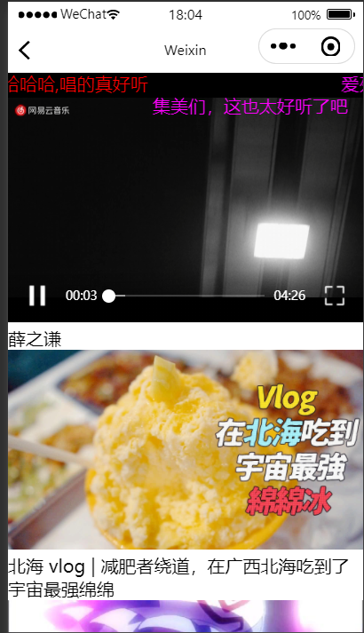 GitHub - sentryp/HY-Music: 仿网易音乐微信小程序