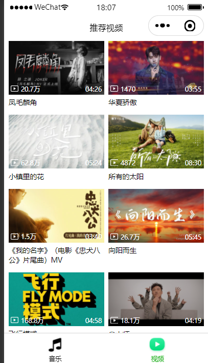 GitHub - sentryp/HY-Music: 仿网易音乐微信小程序