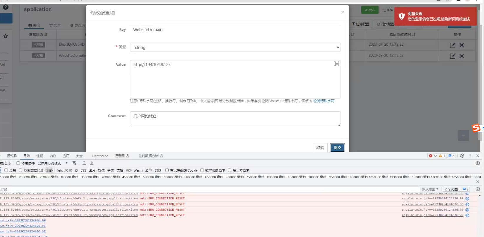 修改配置的时候,报错重新登陆 · Issue 4937 · Apolloconfigapollo · Githubeos 3994