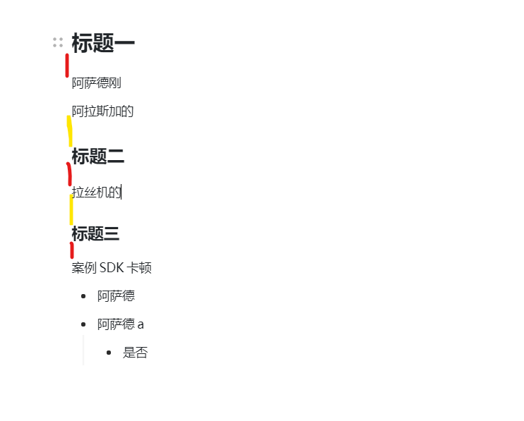 自定义标题行间距 · Issue 3805 · Siyuan Notesiyuan · Github 2148