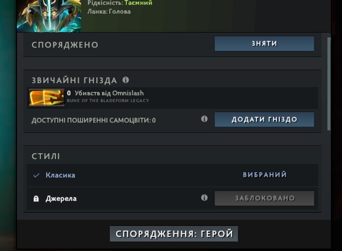 Rune of the Bladeform Legacy does not count omnislash kills!!!! Cant open legacy style on ...