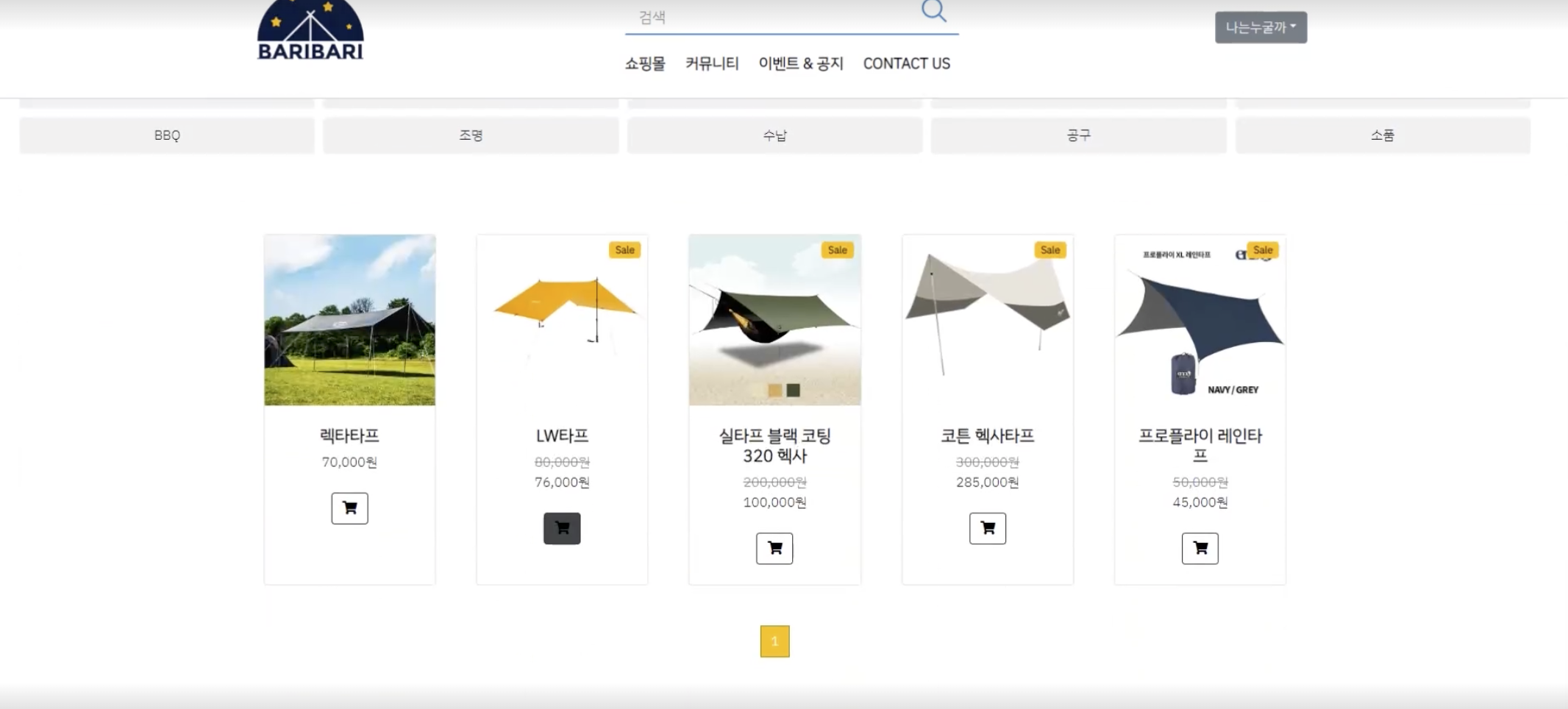 GitHub - 2211SpringCloudWebApp/baribari: 코드나잇 - 파이널프로젝트