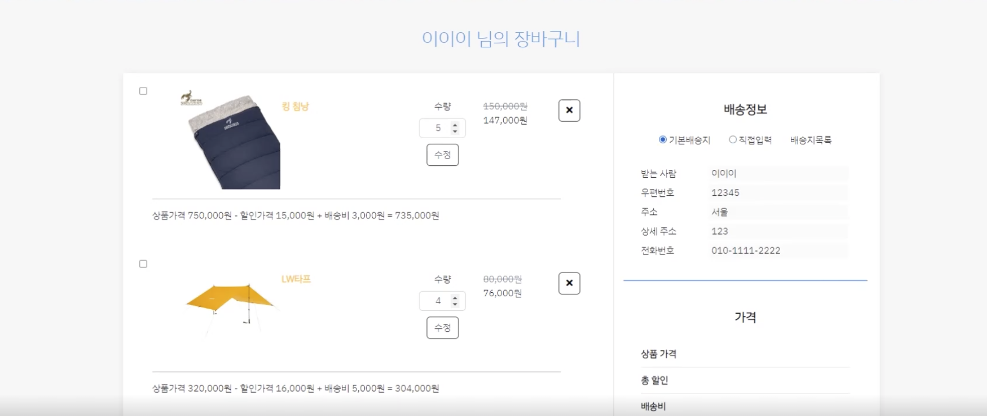 GitHub - 2211SpringCloudWebApp/baribari: 코드나잇 - 파이널프로젝트