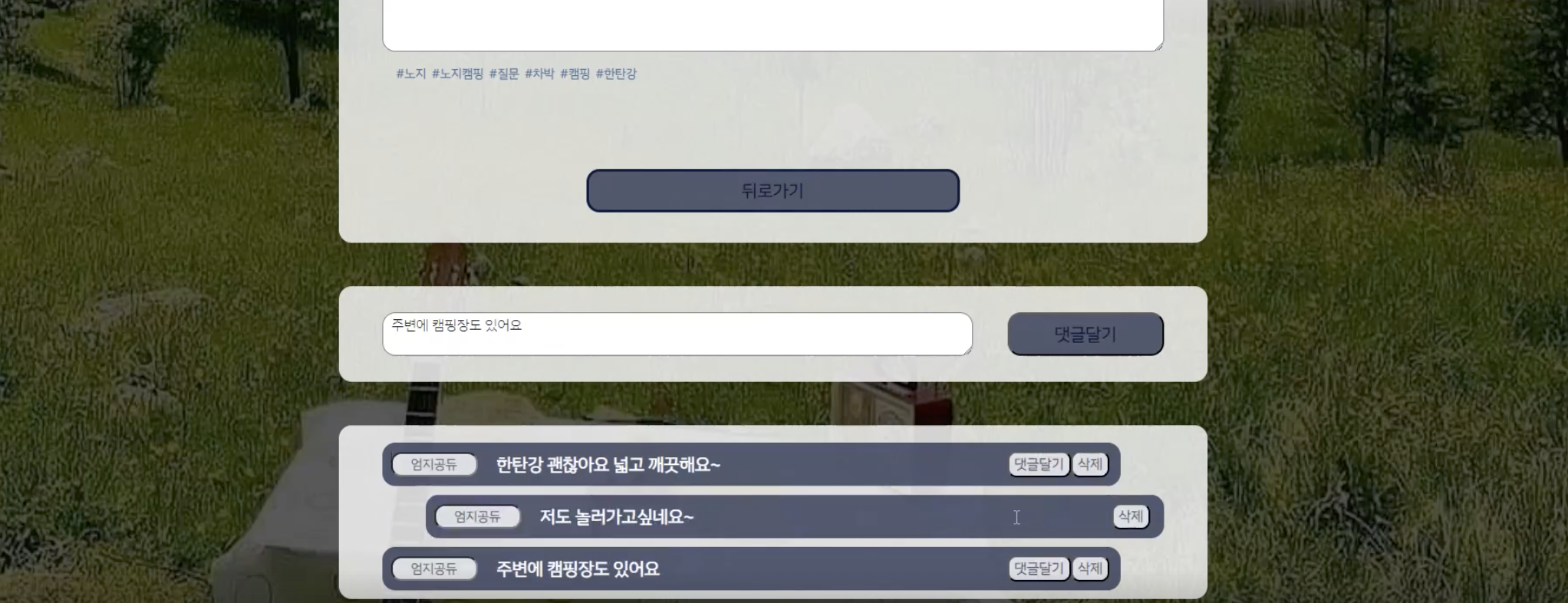 GitHub - 2211SpringCloudWebApp/baribari: 코드나잇 - 파이널프로젝트