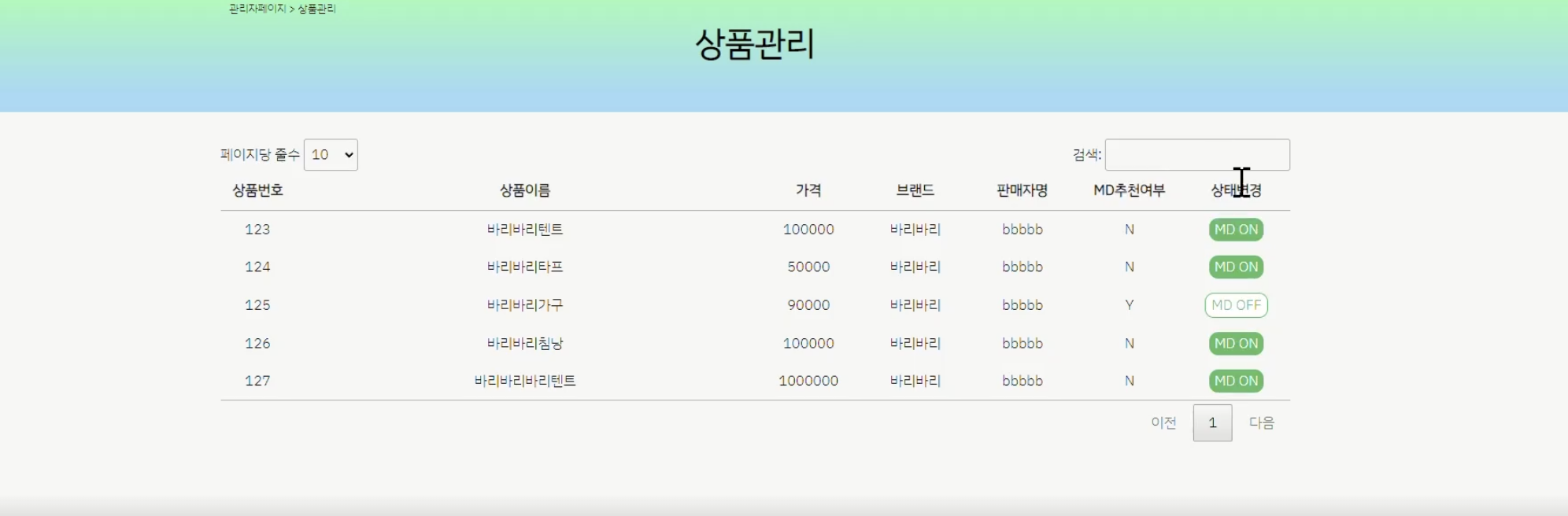 GitHub - 2211SpringCloudWebApp/baribari: 코드나잇 - 파이널프로젝트