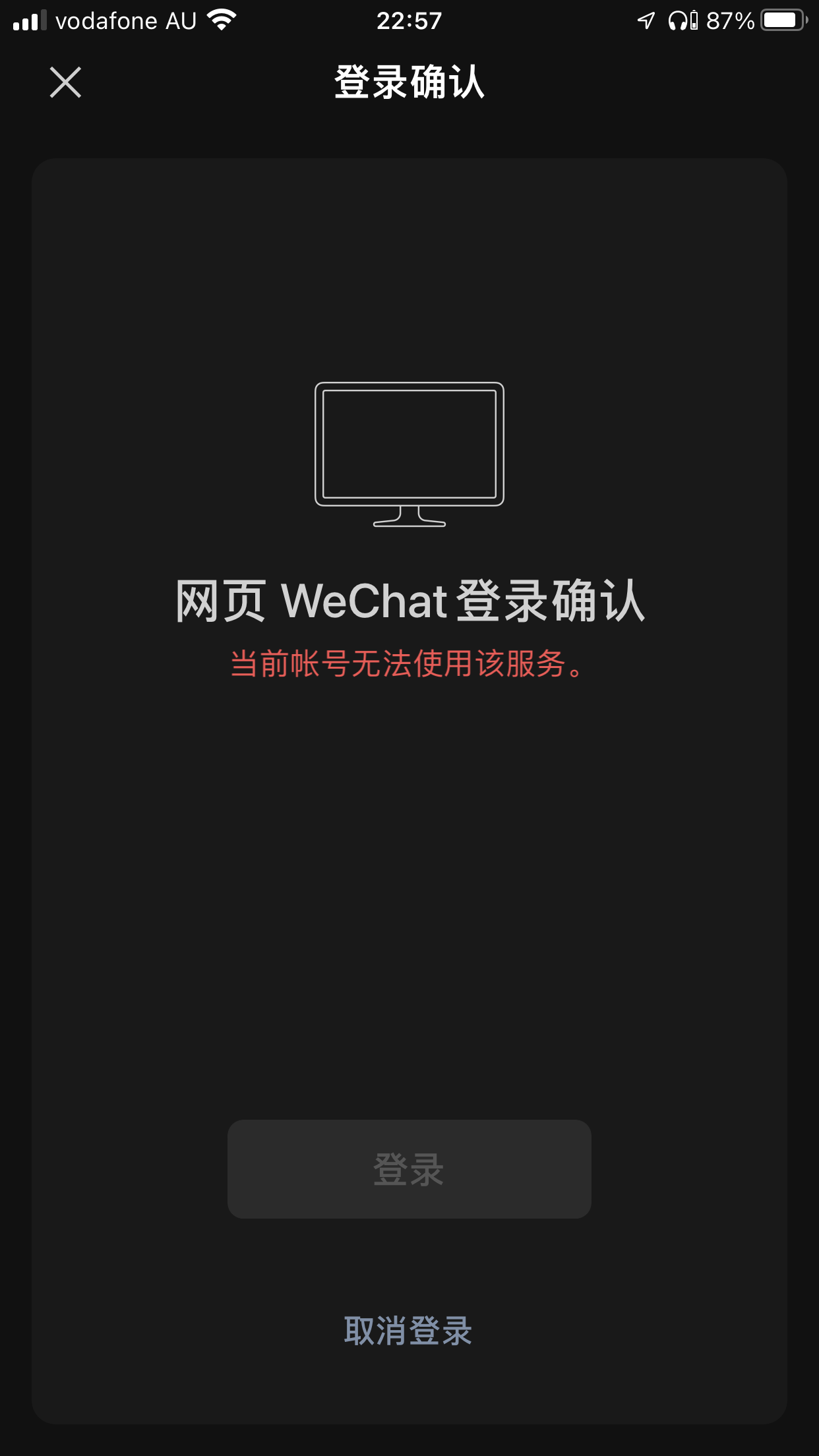 新账号无法登陆 · Issue #898 · zhayujie/chatgpt-on-wechat · GitHub