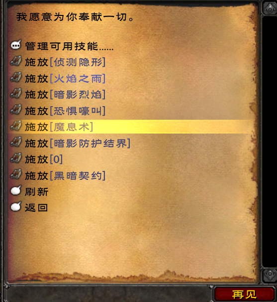 [AC] [Bug] warlock‘s spell-Life Tap isn't display · Issue #286 ...