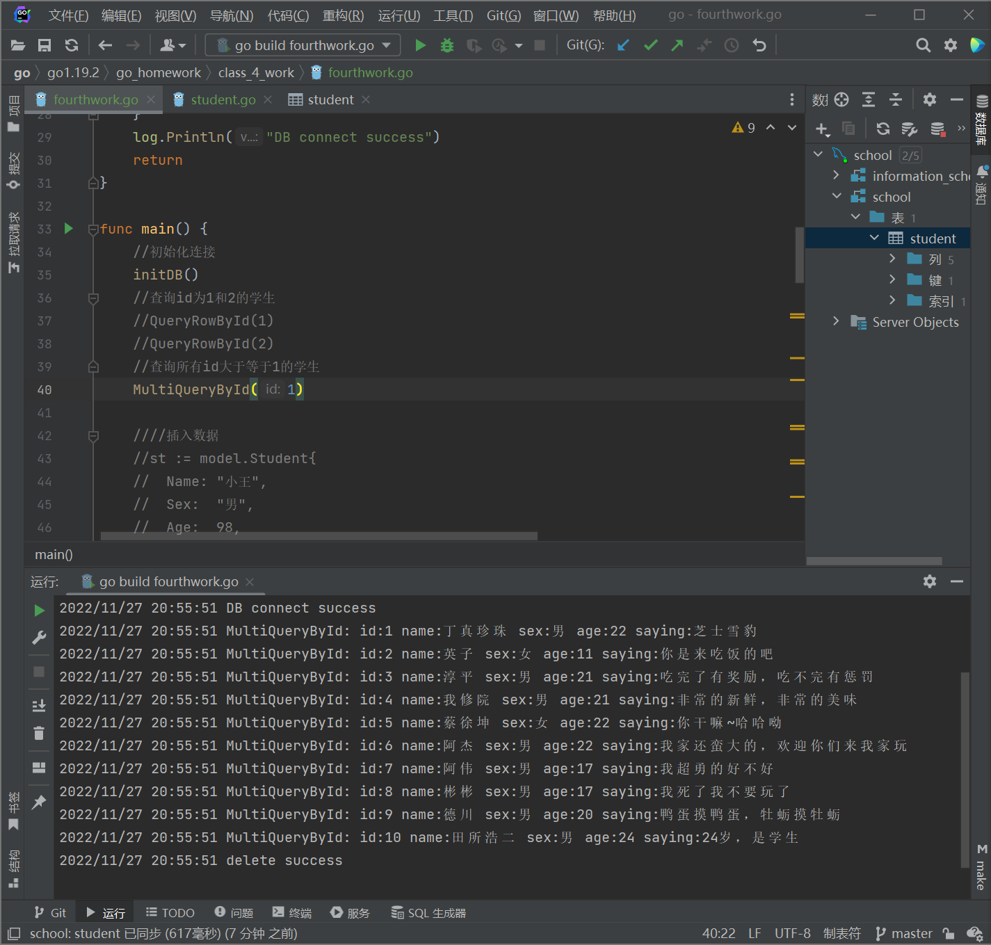 GitHub - Firstwater114514/gohomework_class4_lv1: gohomework_class4_lv1