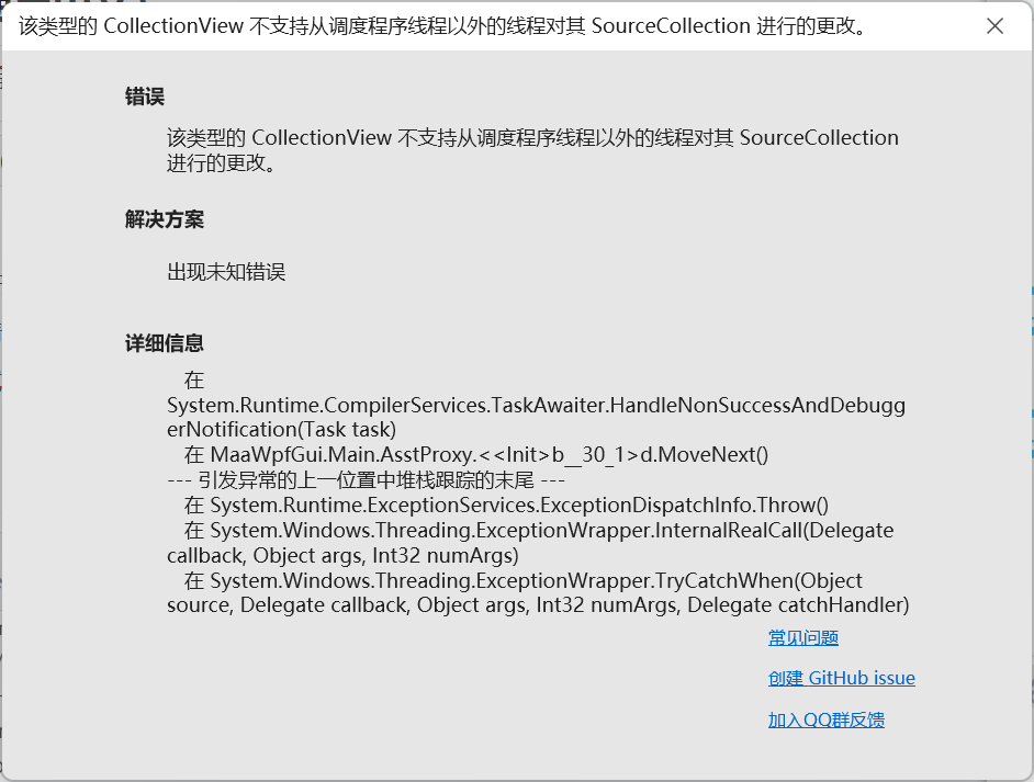 v4.15.1-alpha.1.00015.g67bb5261 自动更新后报错 · Issue #4480 ...
