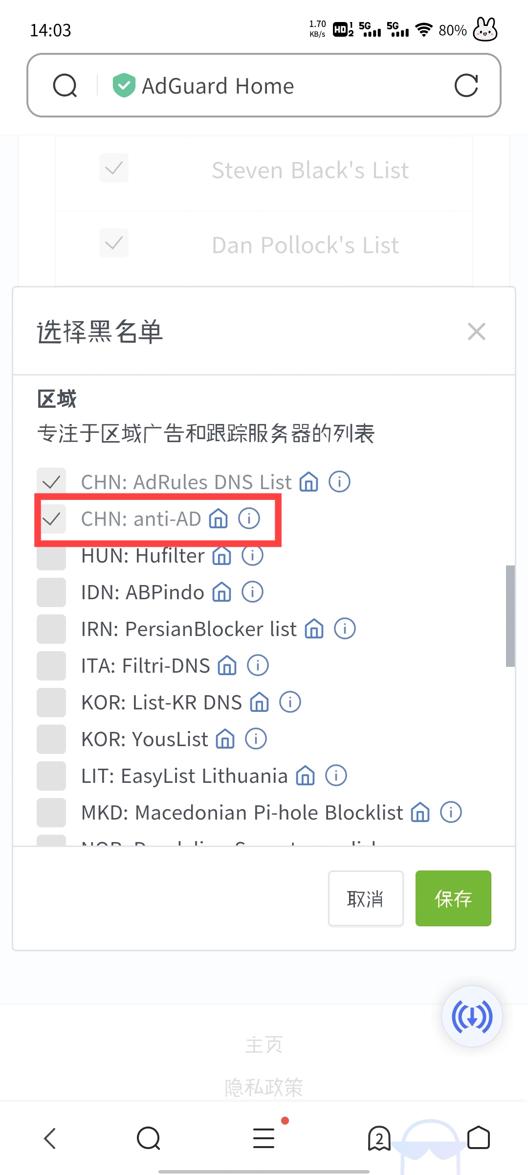adguardhome导致服务器崩溃或过载 · Issue #5998 · AdguardTeam/AdGuardHome · GitHub