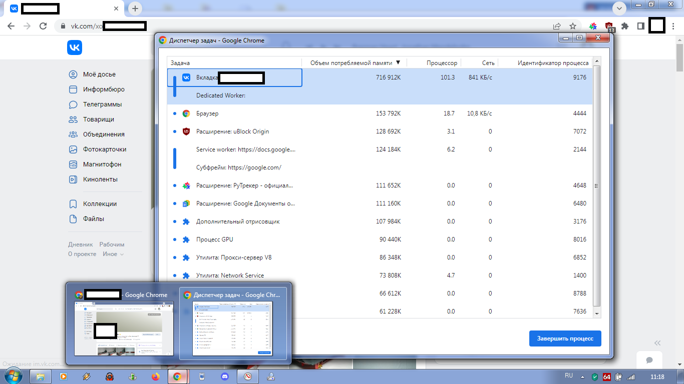 vk.com: breakage · Issue #15471 · uBlockOrigin/uAssets · GitHub