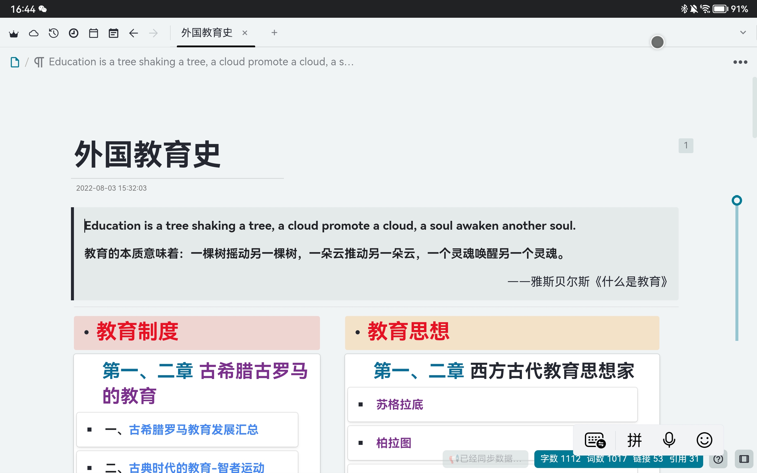 新主题平板端打开笔记后顶部工具栏右侧按钮消失 · Issue #81 · royc01/notion-theme · GitHub