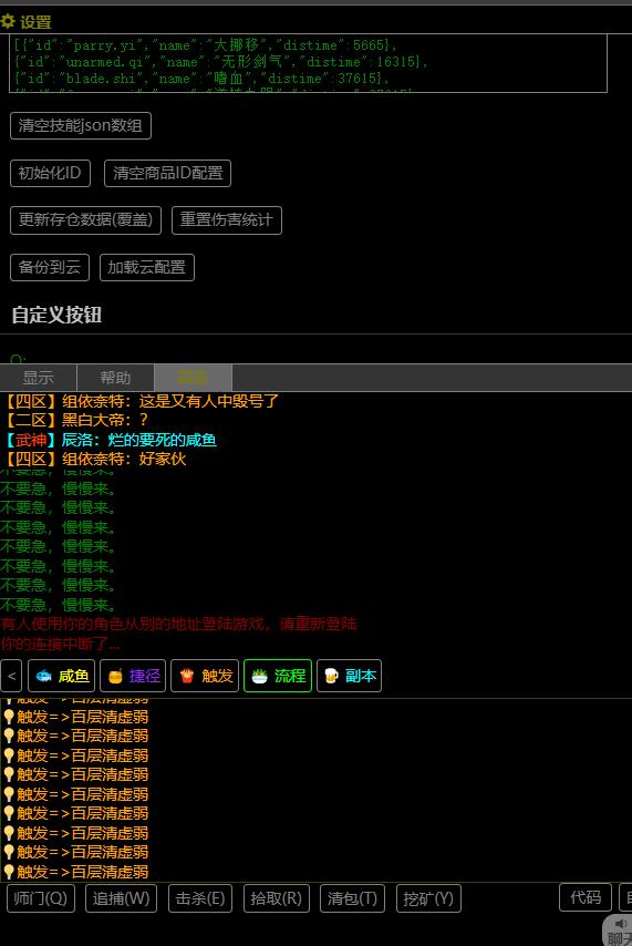 大佬，碰到一个麻烦，求助。 · Issue #24 · mapleobserver/wsmud-script · GitHub