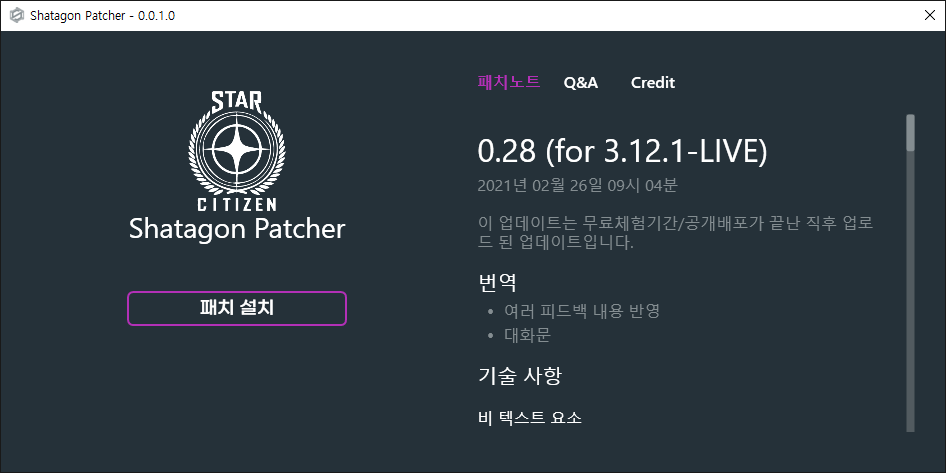 GitHub - kibalab/Shatagon: Star Citizen User Korean Localization Project