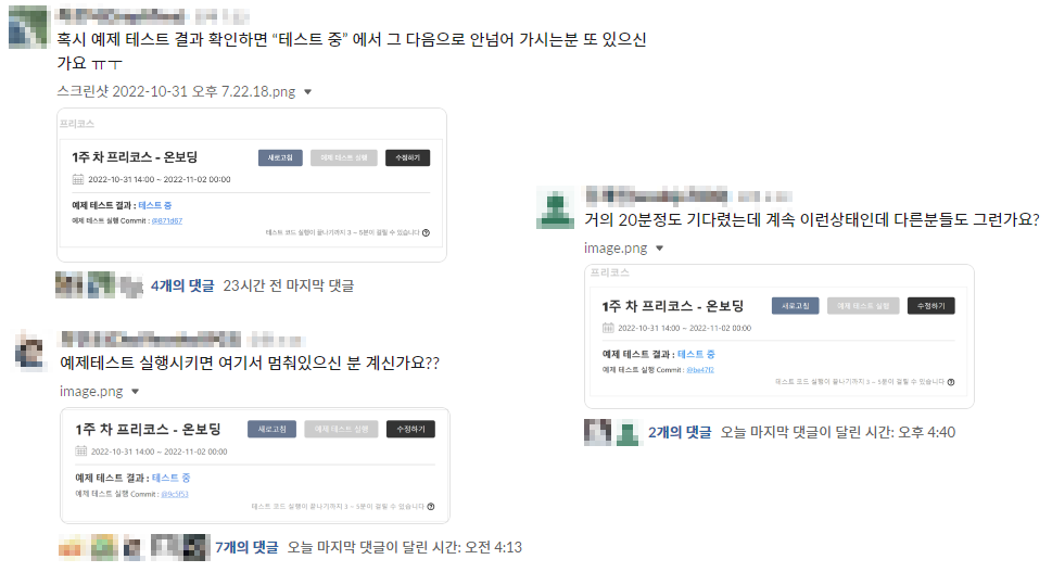 새로 고침 없이 예제 테스트 결과를 확인할 수 있으면 좋겠습니다. · Issue #685 · woowacourse/service-apply · GitHub