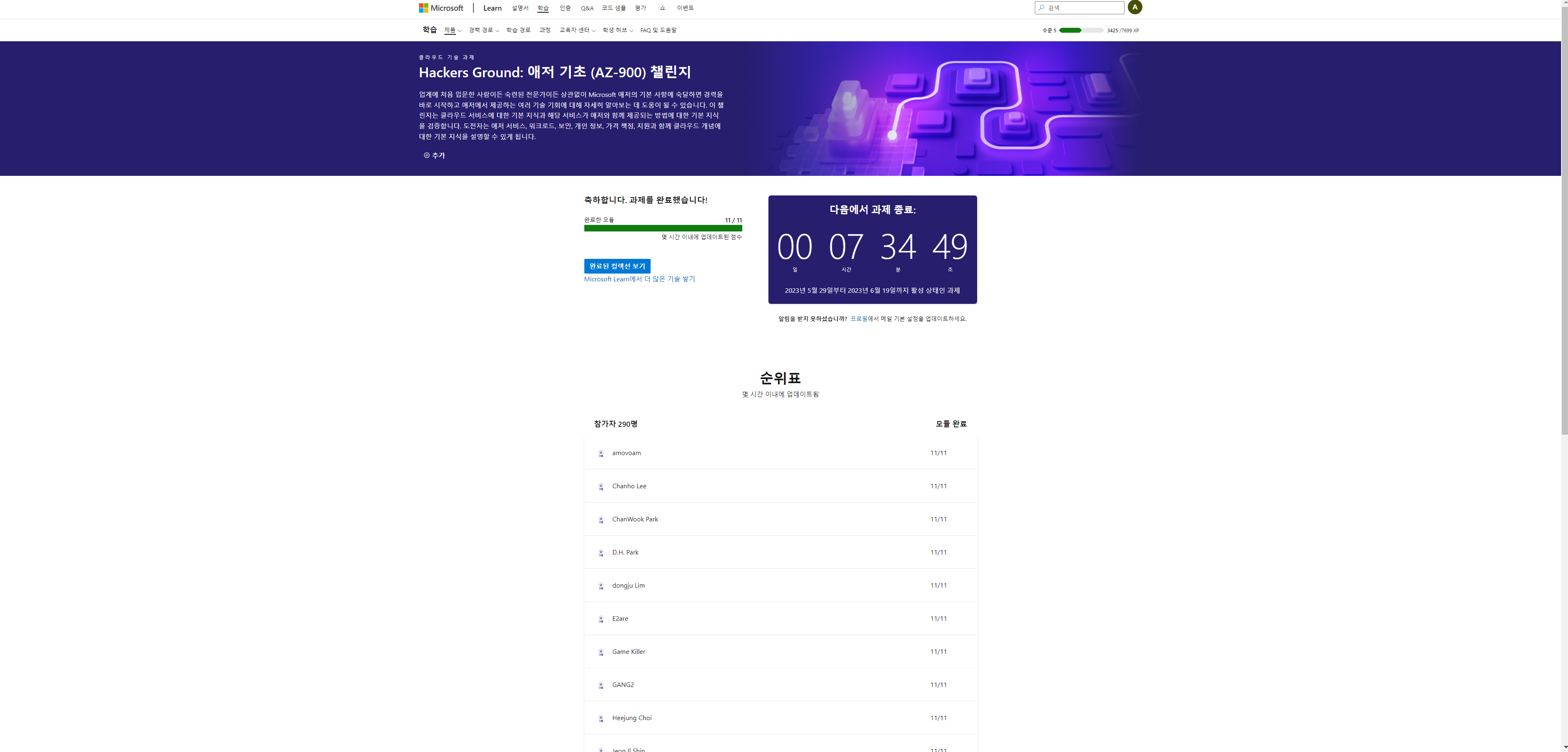 [**챌린지 코드**] 챌린지 완료 인증 · Issue #423 · microsoft/hackers-ground · GitHub