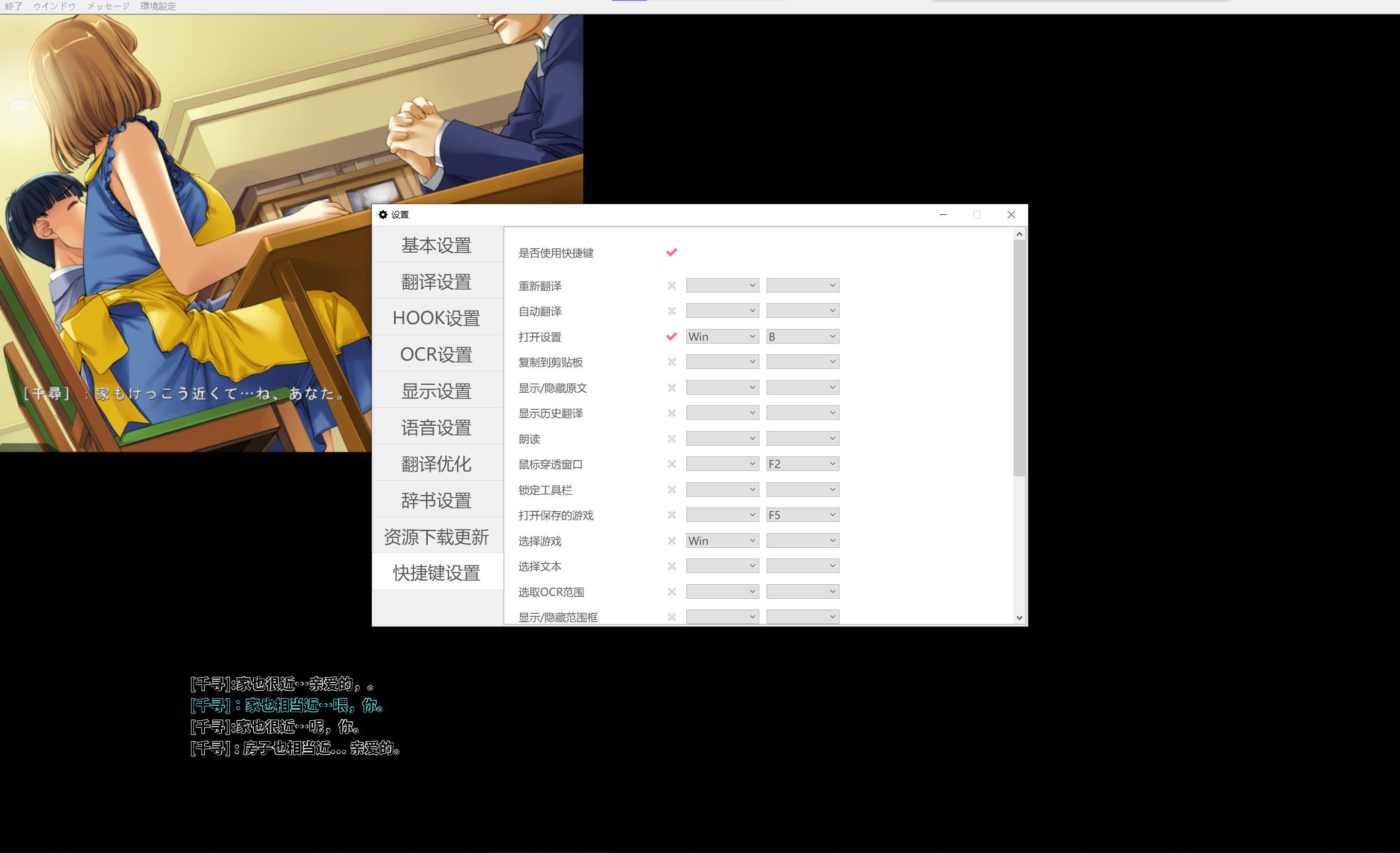 关于窗口调整相关功能的问题反馈及功能建议 · Issue #46 · HIllya51/LunaTranslator · GitHub