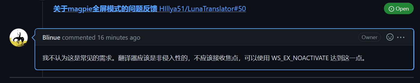 关于magpie全屏模式的问题反馈 · Issue 50 · Hillya51lunatranslator · Github