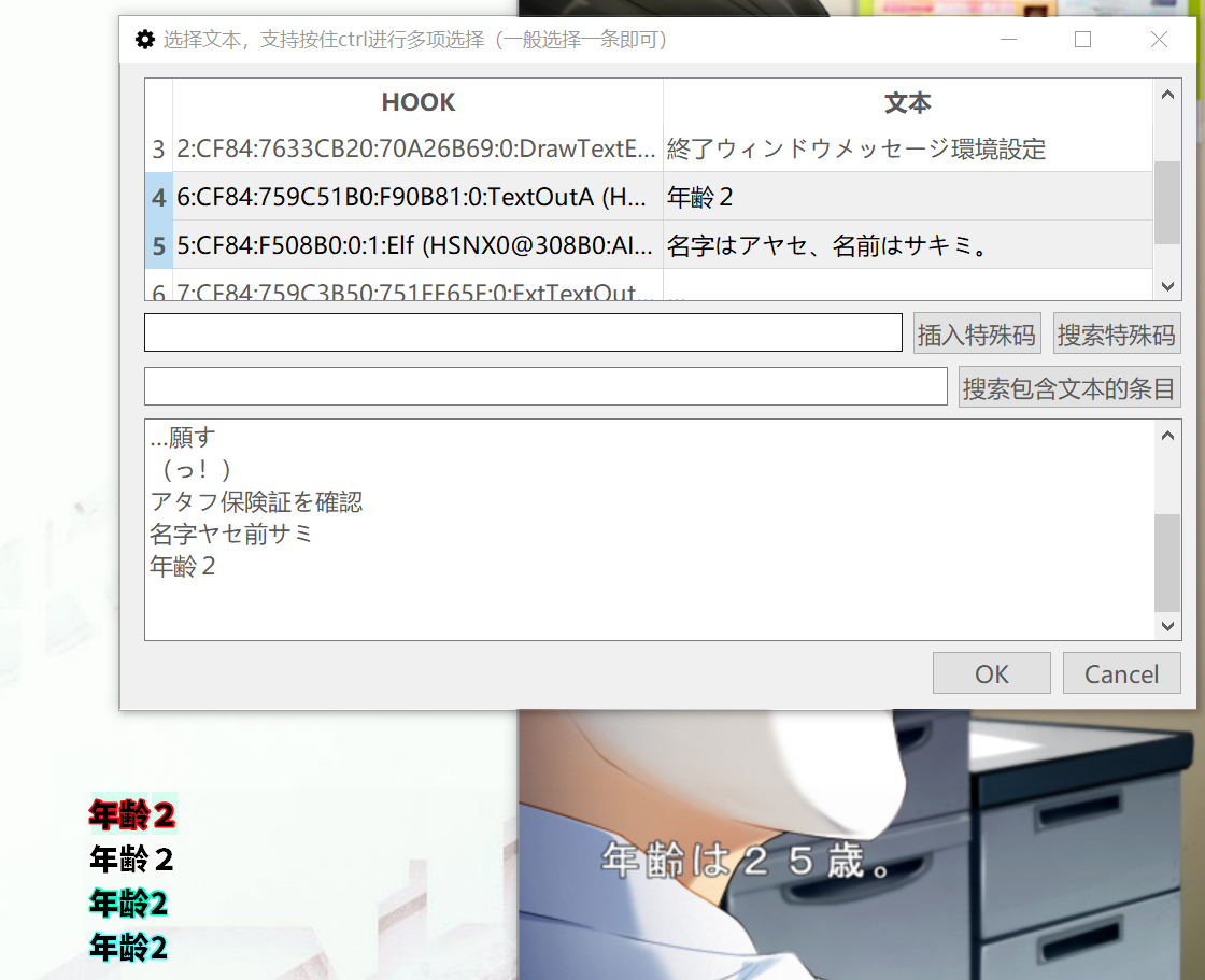 hook不到 麻呂の患者はガテン系 中的部分文本。 · Issue #115 · HIllya51/LunaTranslator · GitHub