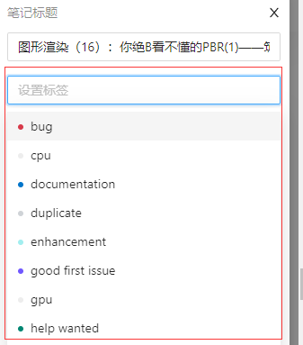 裁剪到Github仓库时，希望可以增加文件名前缀或相对路径，且记录前缀供再次选择，类似剪切到issue时可选tag那样 · Issue #1188 · webclipper/web ...