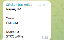 GitHub - YuriyShorin/sticker-basketball-telegram-bot