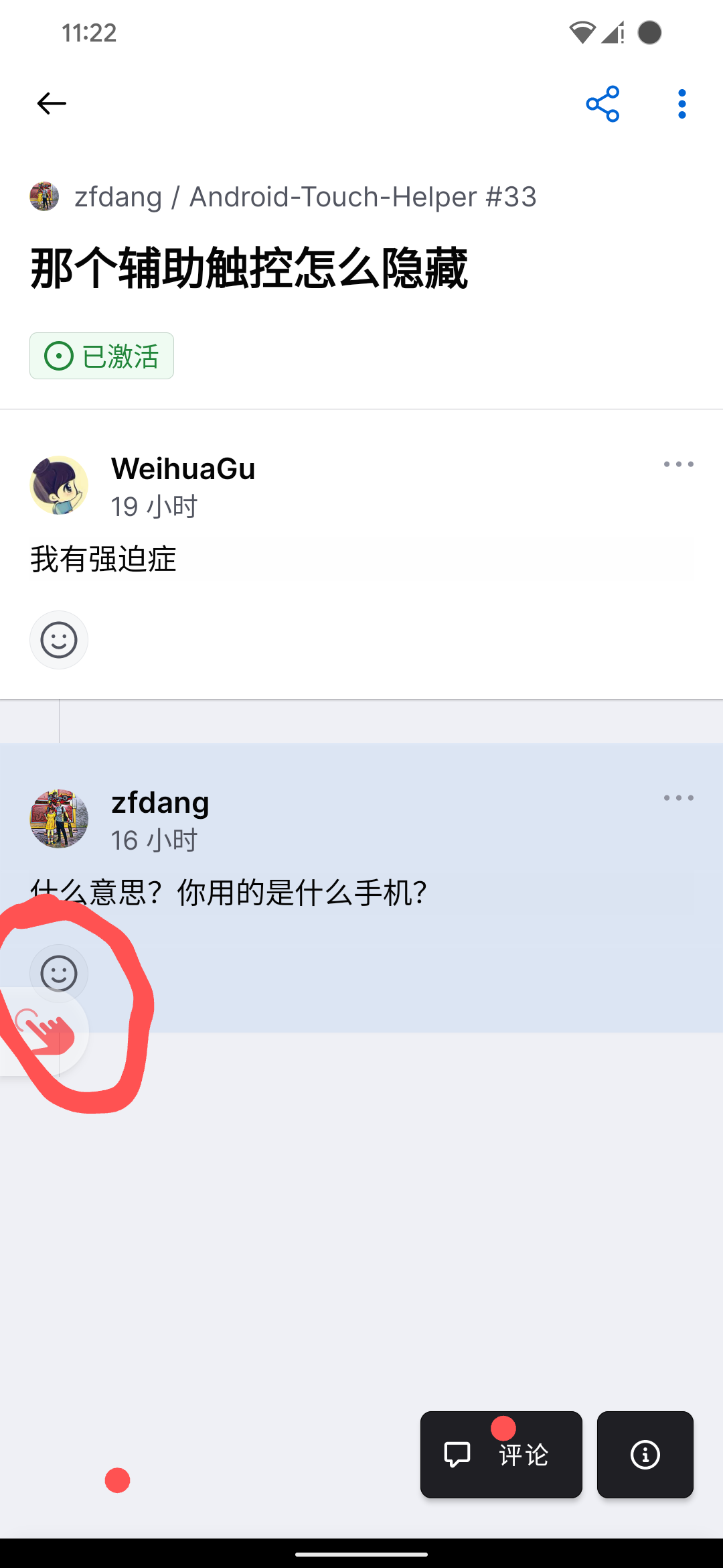 那个辅助触控怎么隐藏 · Issue #33 · zfdang/Android-Touch-Helper · GitHub