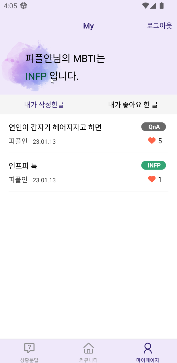 GitHub - heereal/MBTI_Types: [React Native] MBTI를 주제로 소통할 수 있는 커뮤니티 APP입니다.