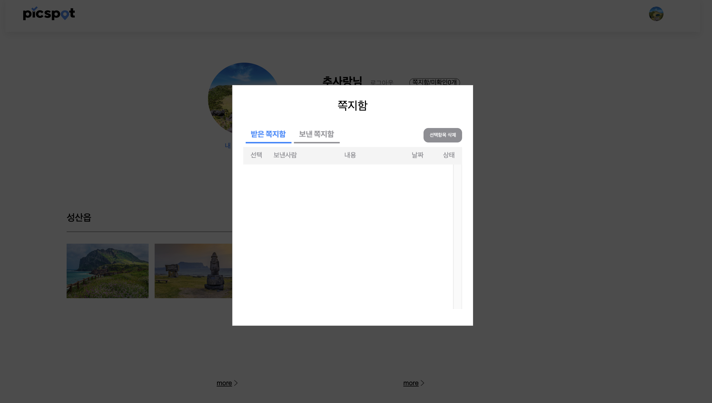 GitHub - frankkim92/TS-Next.js-picspot-project