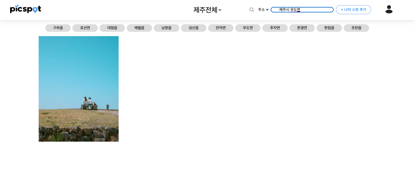 GitHub - frankkim92/TS-Next.js-picspot-project