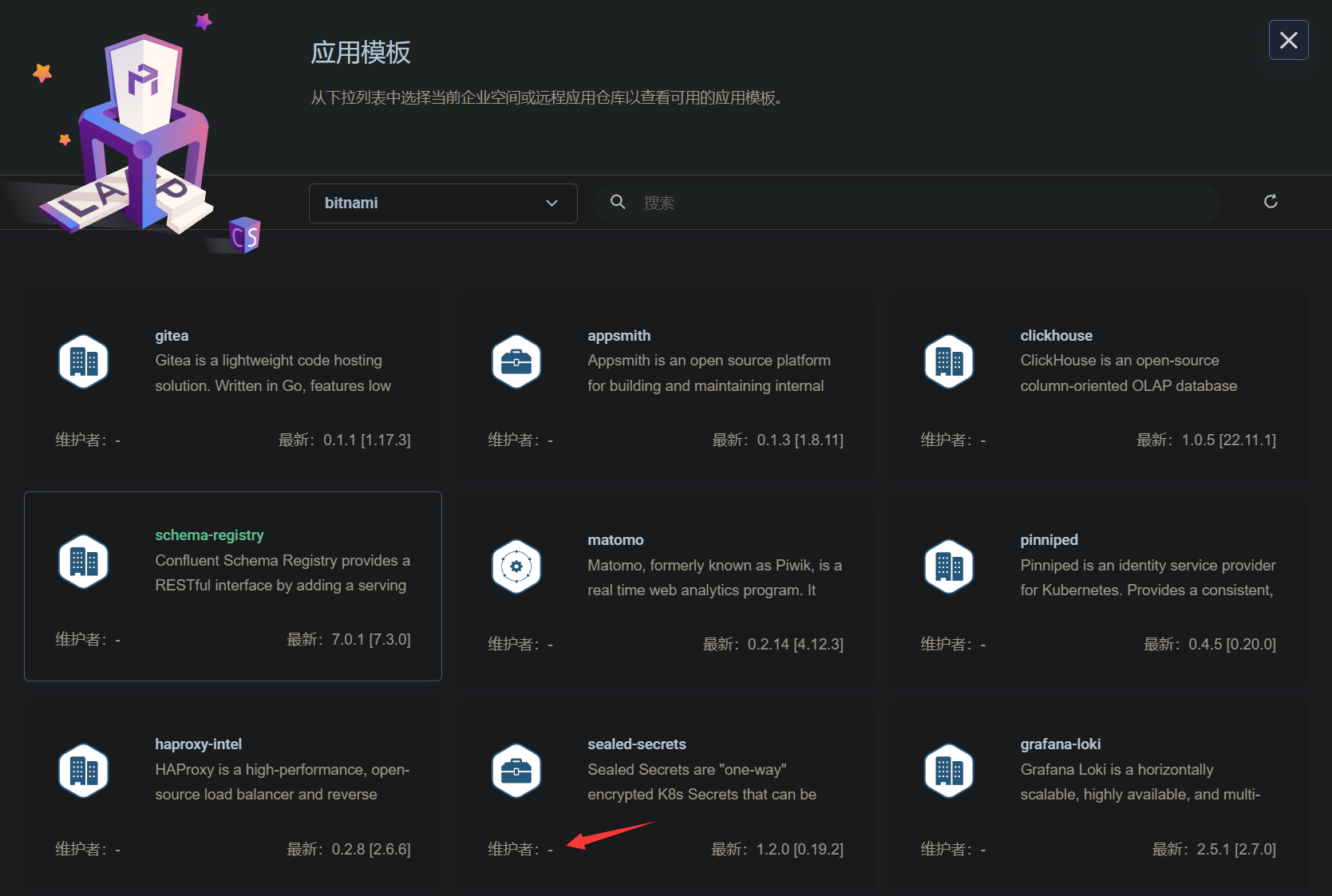应用仓库未匹配 Maintainers 字段 · Issue 5393 · Kubespherekubesphere · Github 