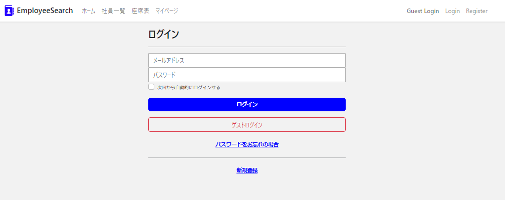 【個人開発】「座席＋社員名簿」管理アプリ（laravel×awsをつくりました 駆け出しエンジニア Qiita 