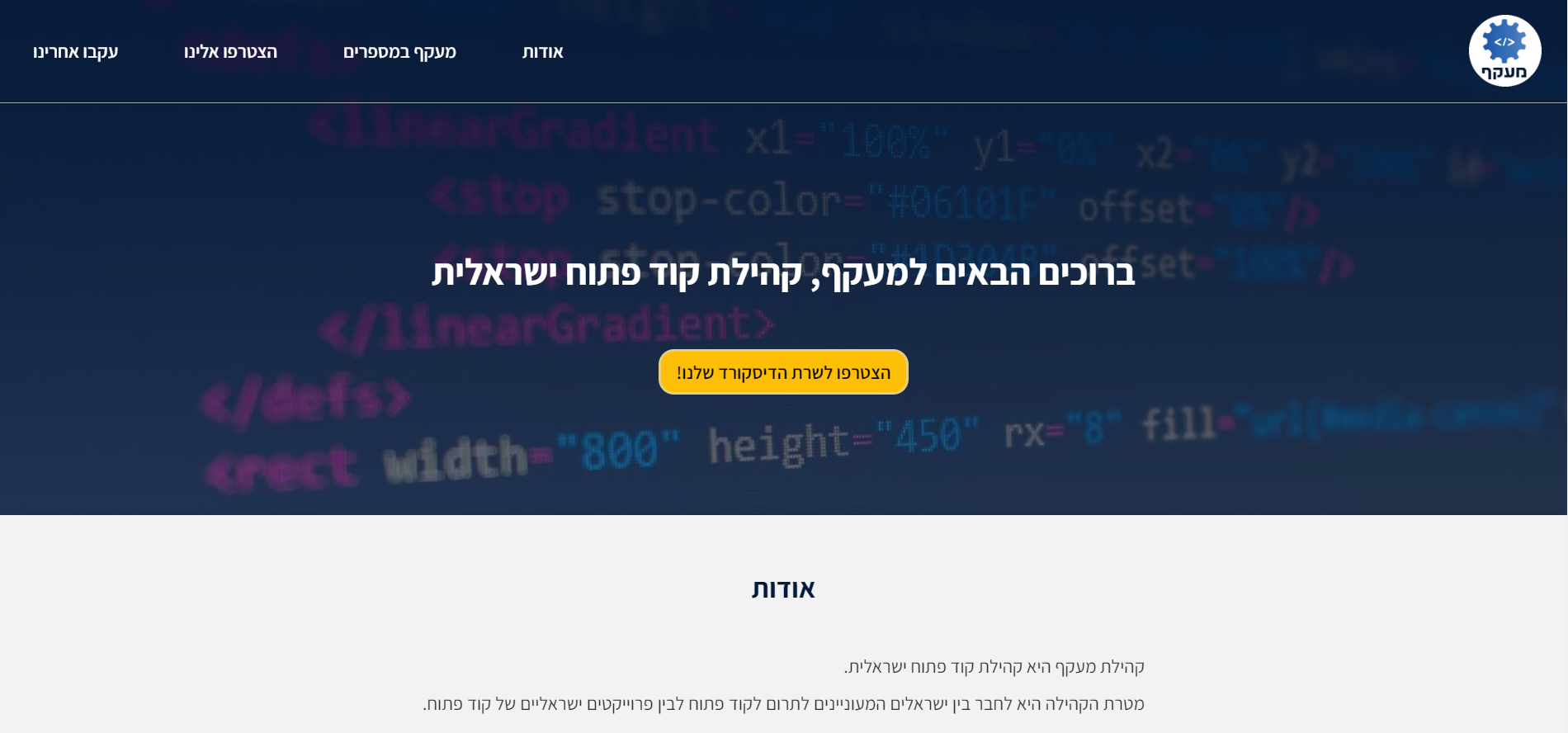 GitHub - Rivki7/Maakaf-Landing-Page: Maakaf's Landing Page- This page was built as a ...