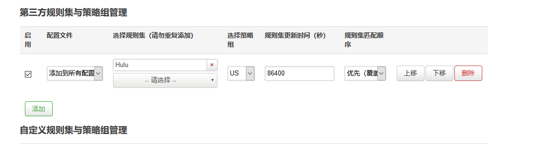 启用第三方规则集会产生重复Proxy Group和错误的proxies配置语句 · Issue #810 · vernesong/OpenClash · GitHub