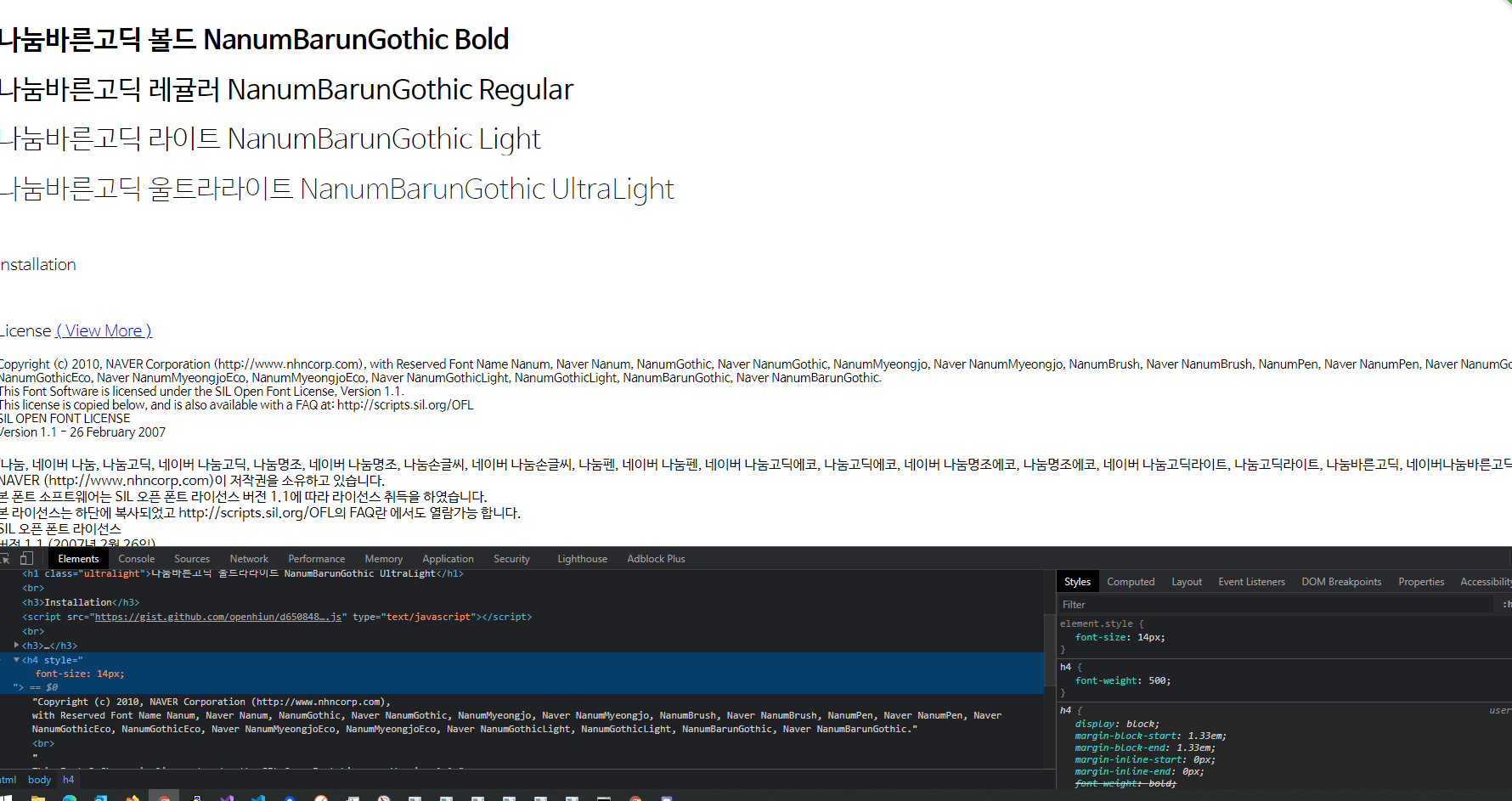 font letters not aligned on windows · Issue #8 · hiun/NanumBarunGothic ...