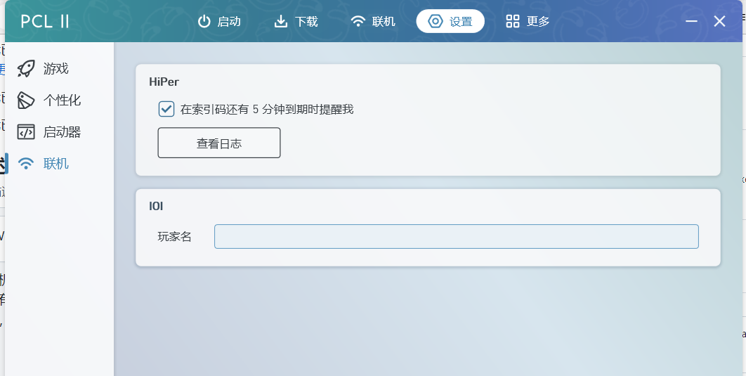 关闭对HiPer的各项支持 · Issue #329 · Hex-Dragon/PCL2 · GitHub