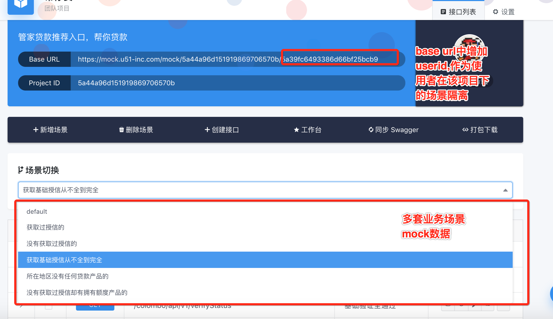 增加模拟数据场景控制以及多人协做下的场景隔离；增加单个场景的同一接口不同返回控制 · Issue #166 · easy-mock/easy-mock · GitHub