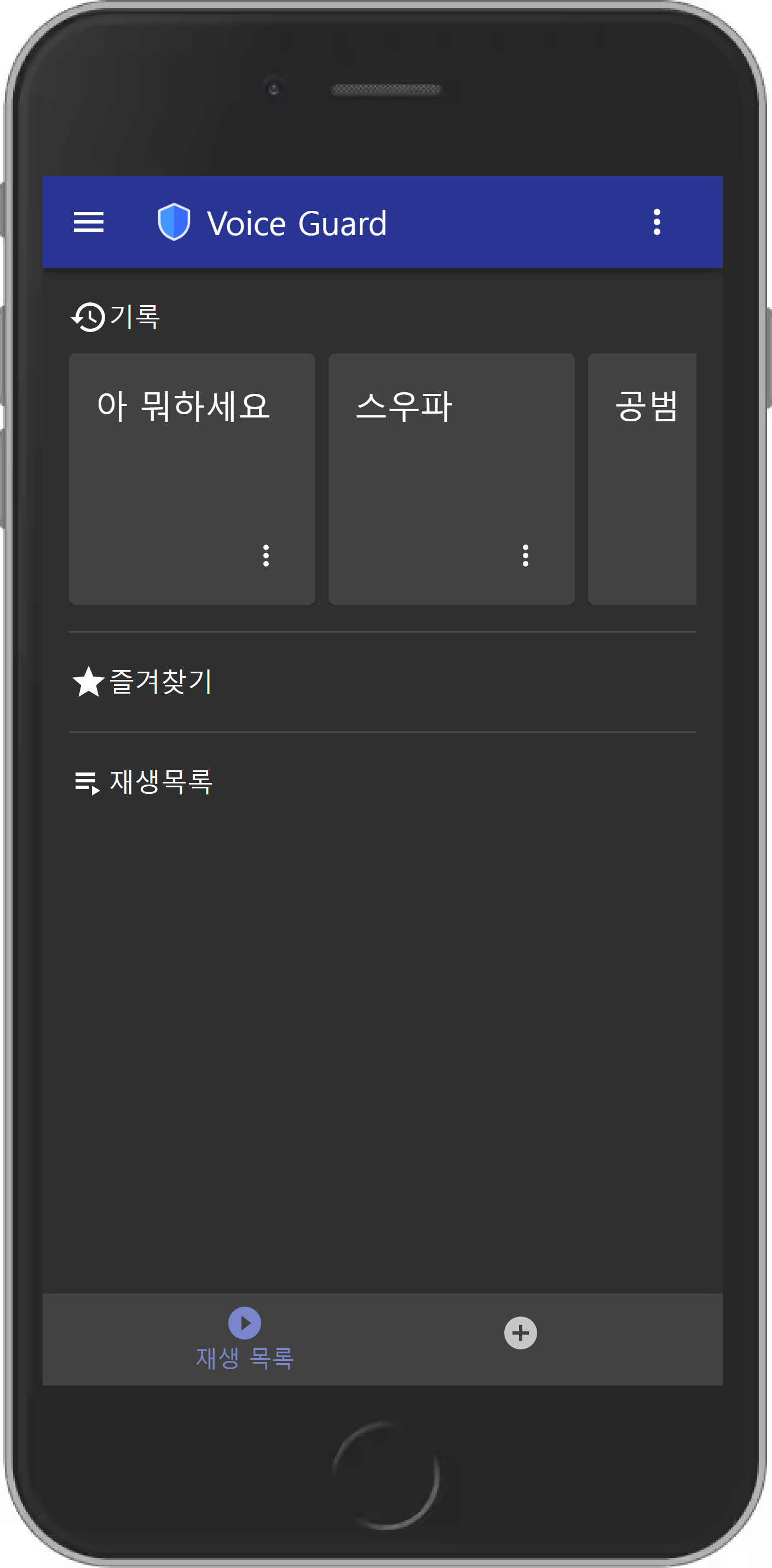 GitHub - Kimhomal/voice-guard: React, Typescript, Firebase, Webpack, YoutubeAPI 를 활용한 Voice ...
