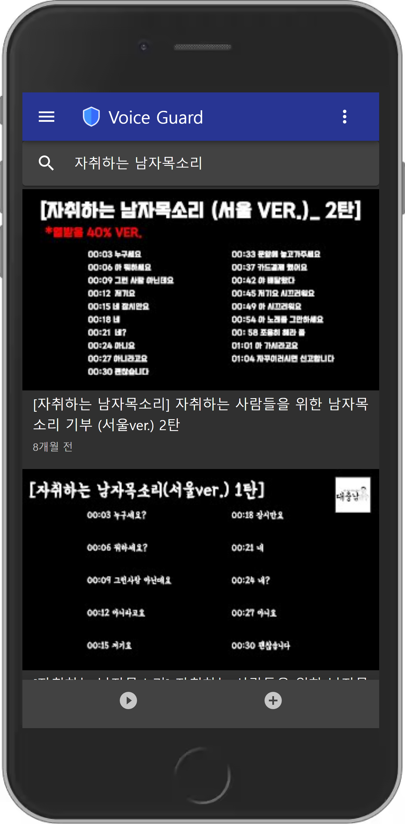 GitHub - Kimhomal/voice-guard: React, Typescript, Firebase, Webpack, YoutubeAPI 를 활용한 Voice ...