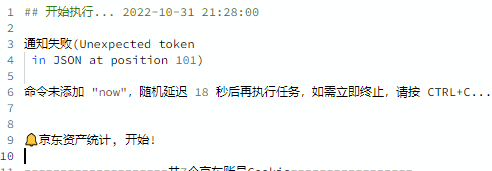 每个任务开始执行都有一条 通知失败提示，Unexpected token in JSON at position 101，有时候102 · Issue #1694 · whyour ...