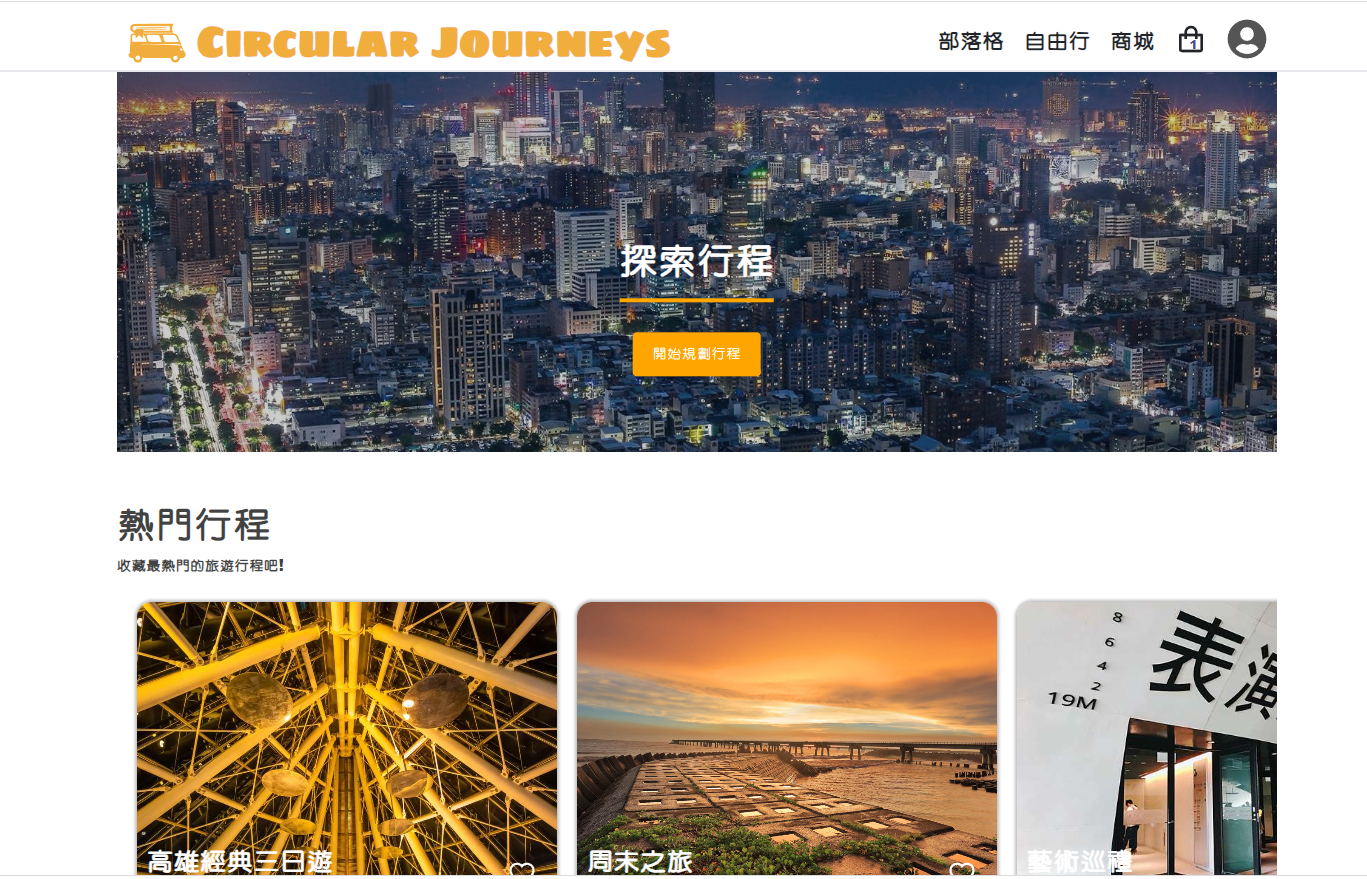 GitHub - joanacircle/circular-journeys-frontend