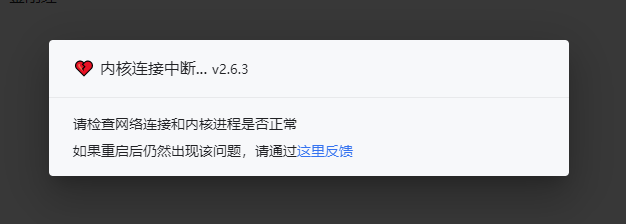 桌面端删除当前工作空间后报错 · Issue #7035 · siyuan-note/siyuan · GitHub