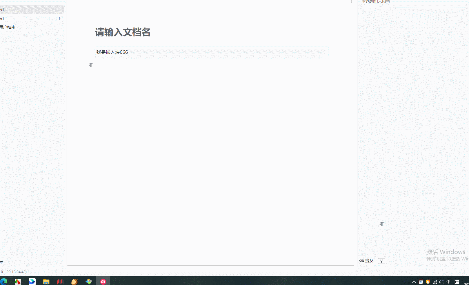 嵌入块查询响应慢 · Issue 7197 · Siyuan Notesiyuan · Github 