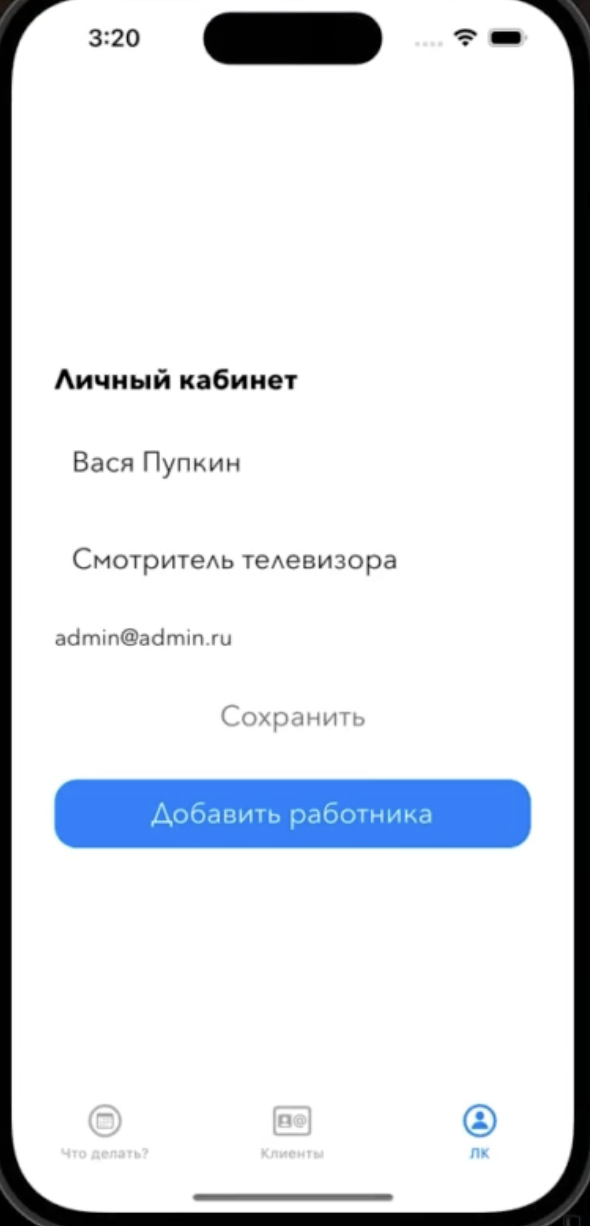 GitHub - MaximilianMalsagov/MiniCRMApp: CRM App on Firebase provides a place for businesses to ...