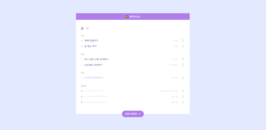 GitHub - InnSeonn/Todolist-Projects